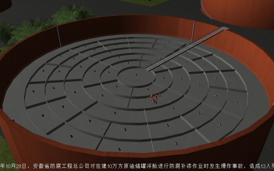 新疆独山子石化原油储罐2006.10.28爆炸事故模拟