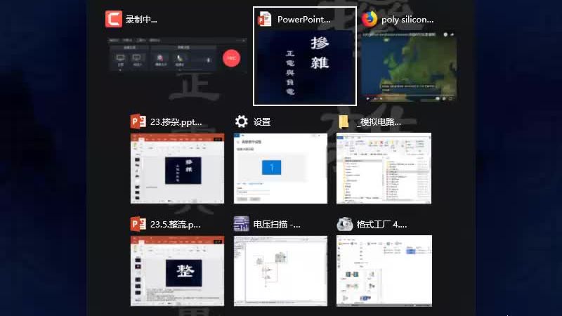 08.掺杂半导体 P型半导体 N型半导体 PN结
