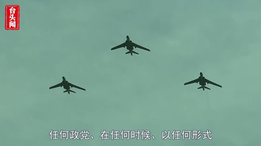 必要时刻将采取行动!对待“台独”分子,解放军绝不手软