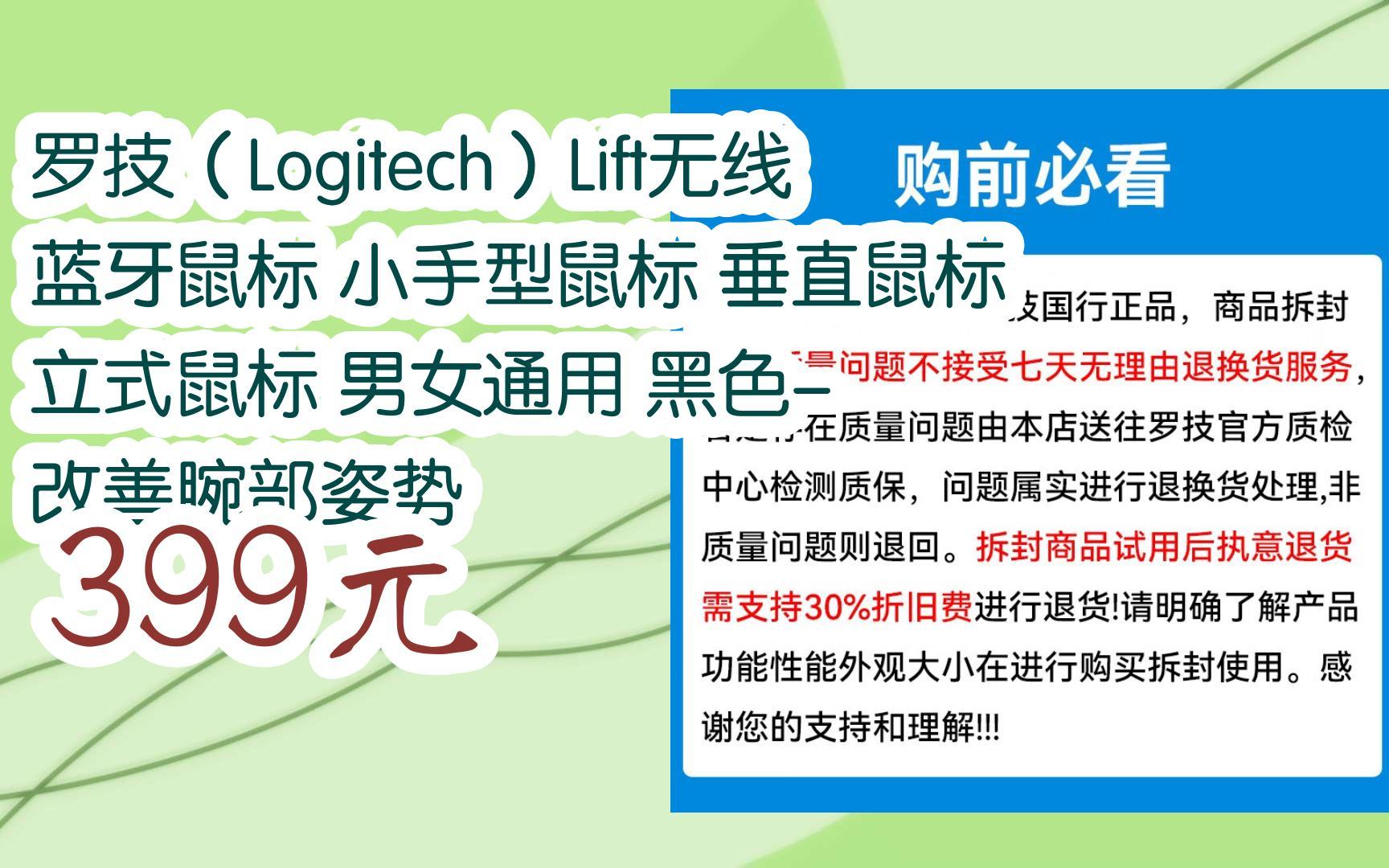 【京东搜 红包大礼包264 领福利】罗技(Logitech)Lift无线蓝牙鼠标 小手...