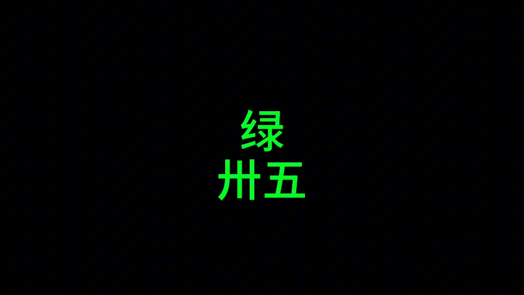 红绿灯交通信号灯读秒(农历格式)