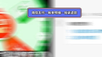 踩坑速逃手册:100元话费券充值不到账,被骗了怎么办