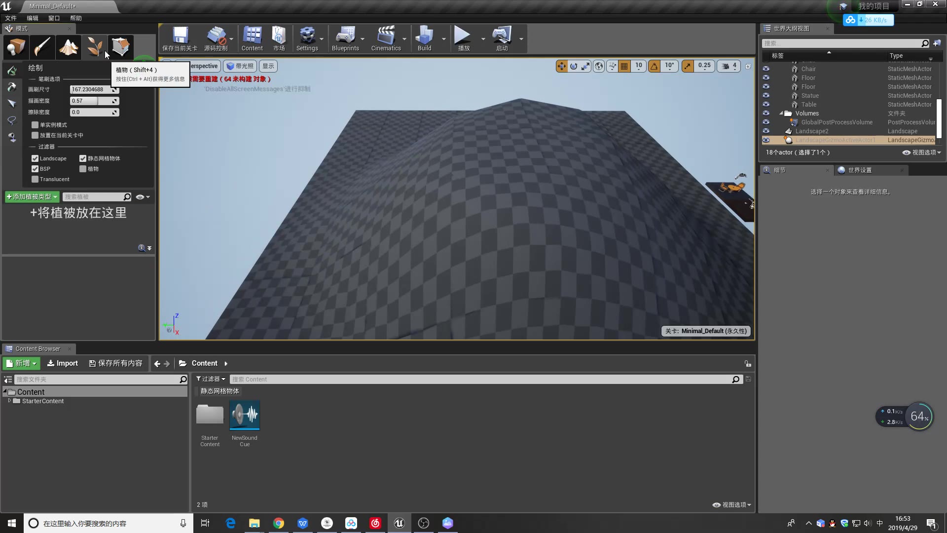 UE4—如何让植被不是垂直于斜坡