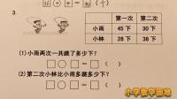 小学数学一年级期末复习 往年期末试卷中的应用题 一定要全部学会