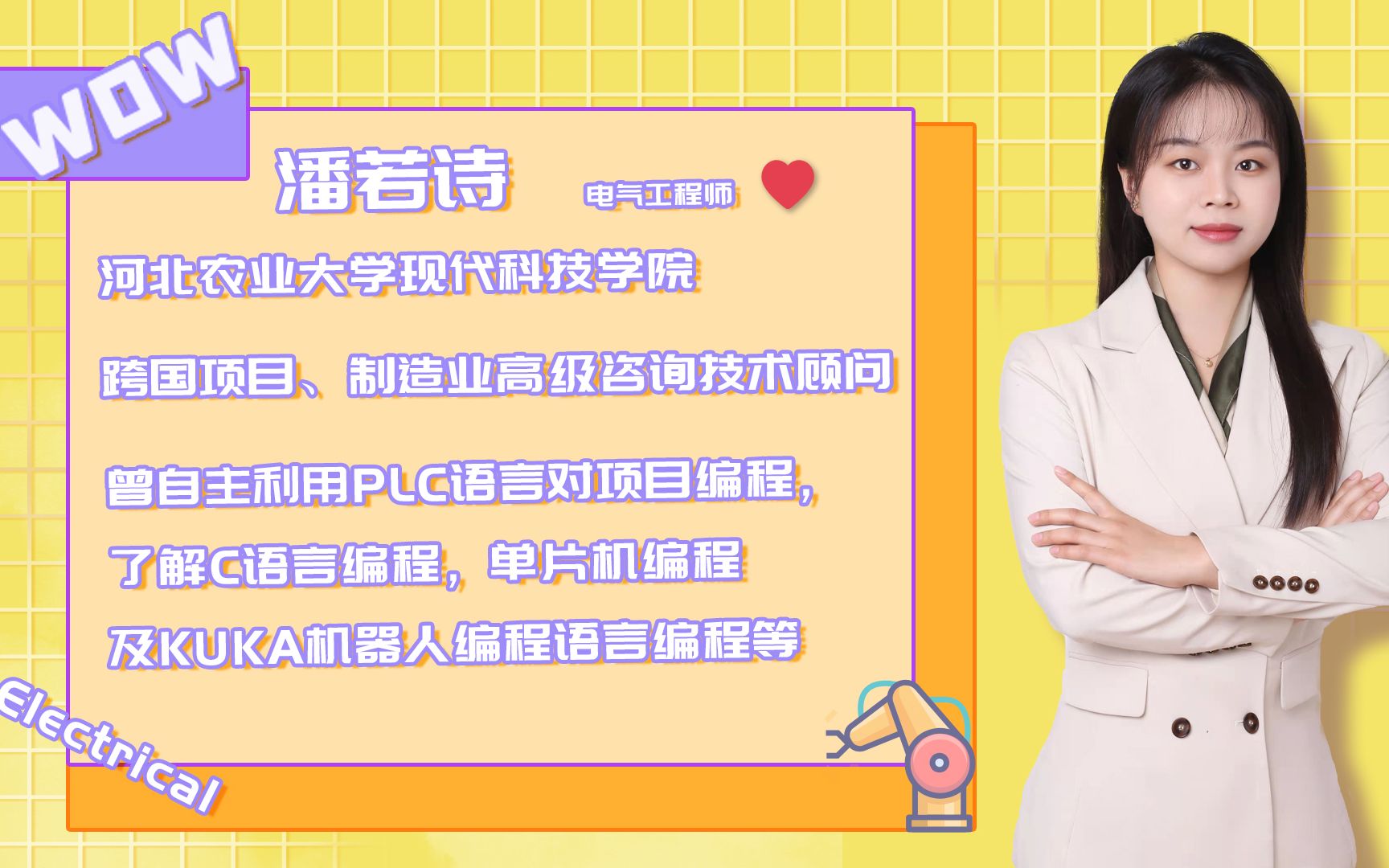 SolidWorks Electrical机电协同设计,带您领略全新的机电设计!