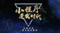 如何配置小程序域名