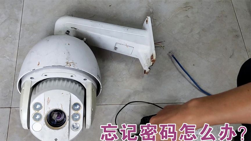 摄像头密码恢复一直失败,原来是它在作怪,打死也想不到