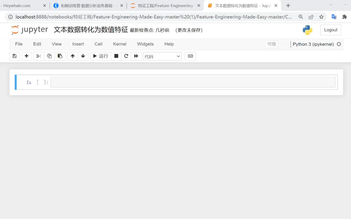 文本数据转化为数值特征一