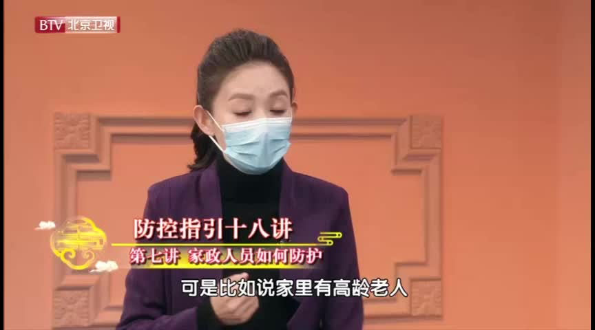 #全民抗疫特别节目# 比起住家的家政服务来说,一对多模式家政面临...