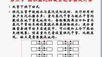 1.3热水、蒸汽供暖系统分类及计算0.30
