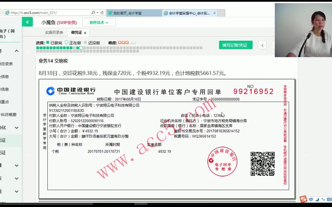 软件会计_金蝶软件会计科目_购财务软件会计科目