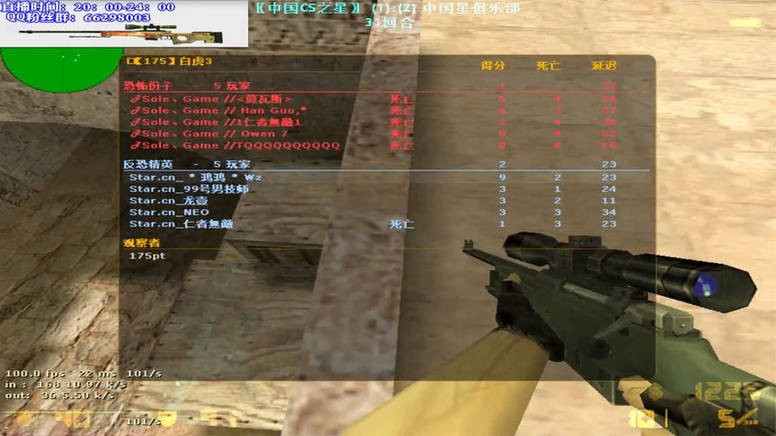 cs1.6比赛中国星俱乐部娱乐视频