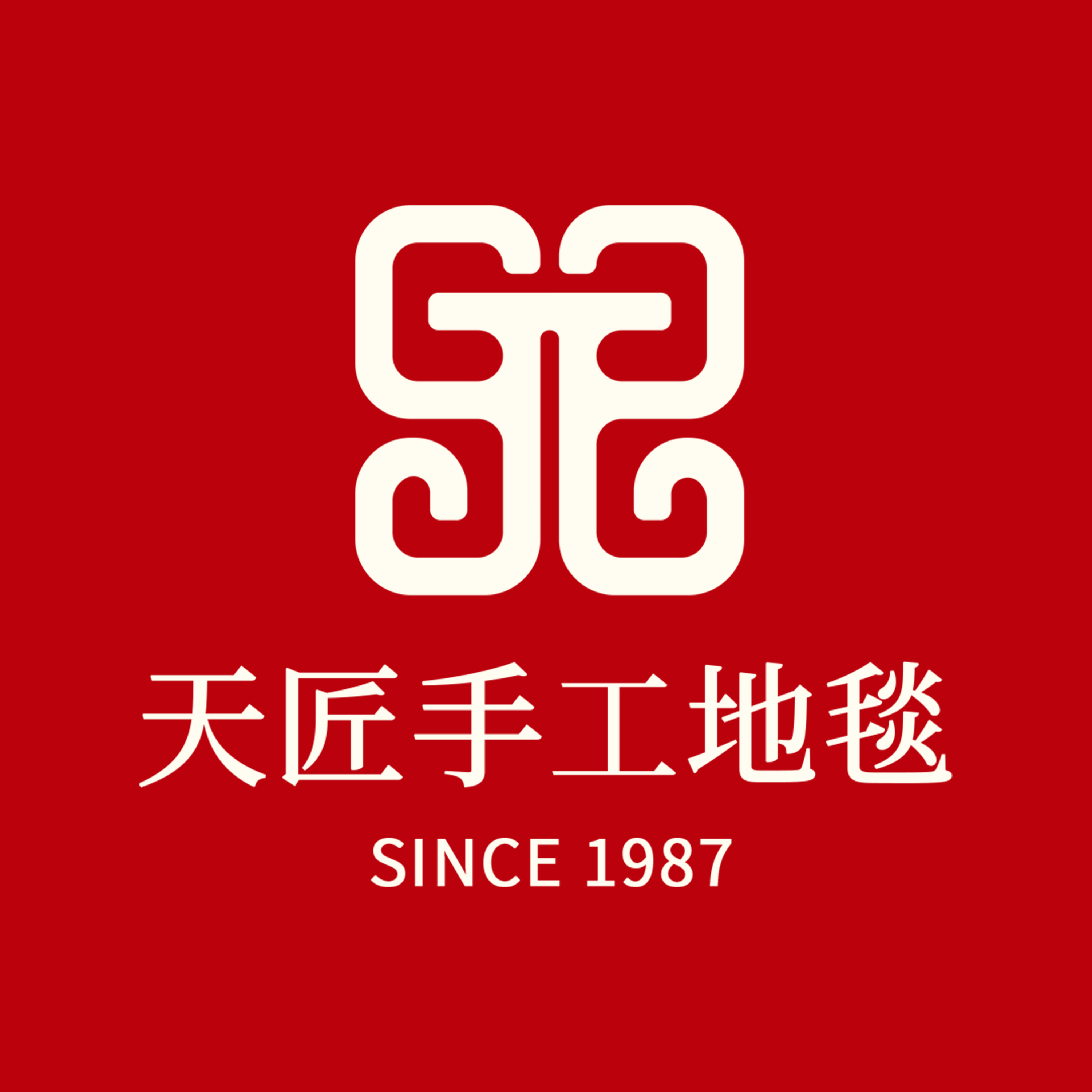 天匠手工地毯 