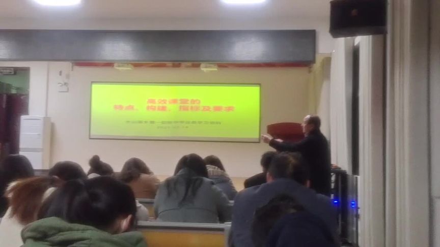 教研活动——高效课堂的特点、构建、指标及要求