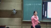 ...数学九上《二次函数与一元二次方程》内蒙刘老师优质课(配课件教案)