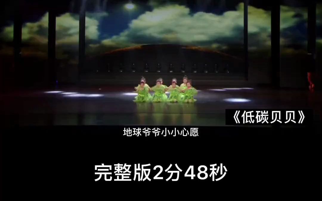 六一舞蹈 简单的环保主题幼儿舞蹈《低碳贝贝》幼师 幼师必备 幼儿...