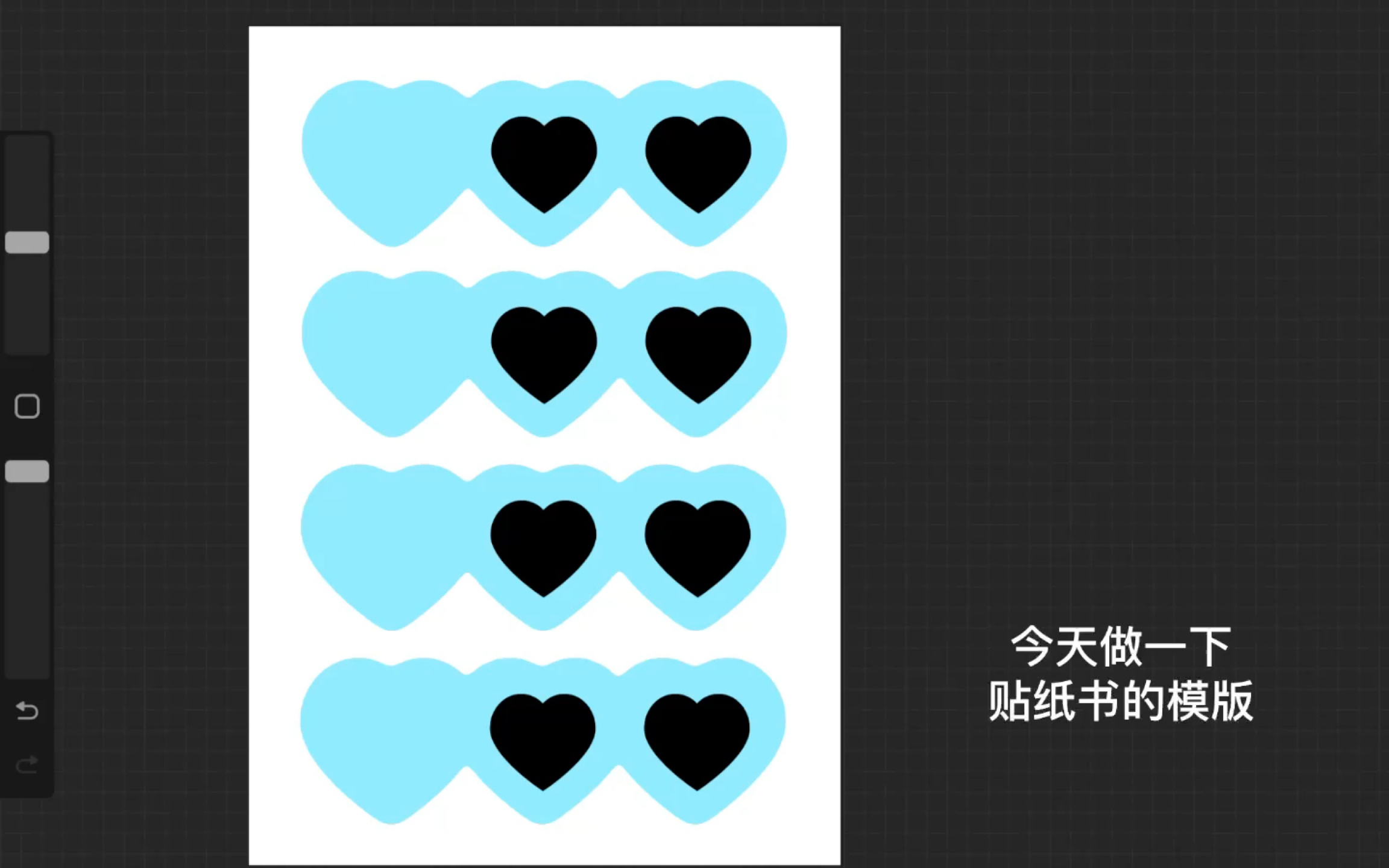 贴纸书模版制作过程(含出血线)