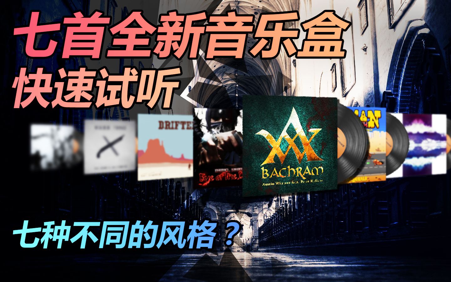 【CSGO】更新啦!七首全新音乐盒快速一遍过试听~