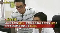 ...统计公报显示:全省人才资源总量达到333.12万人 人才贡献率16.57%