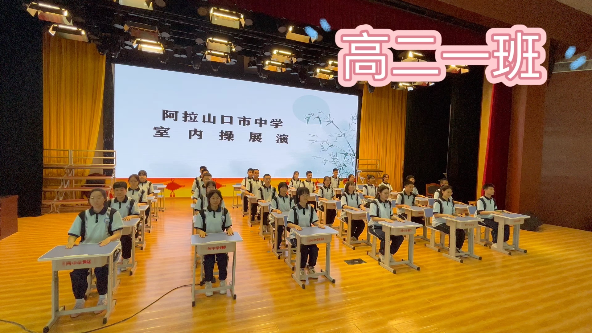 2022年学生室内操活动