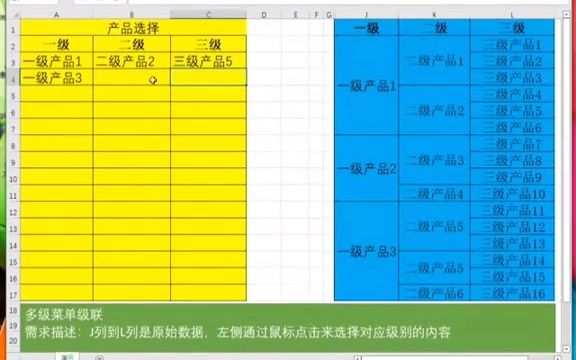 #创作灵感Excel VBA表格事件案例:多级菜单级联#excel技巧 - 抖音