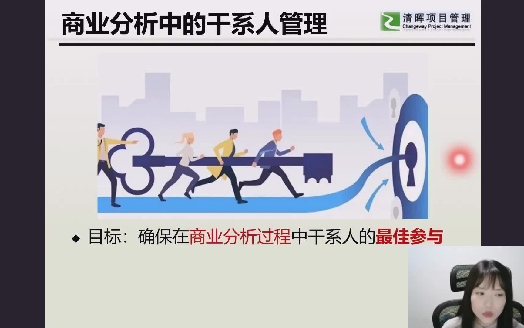 商业分析中的干系人管理,搞懂这些,快速胜任技术转管理!