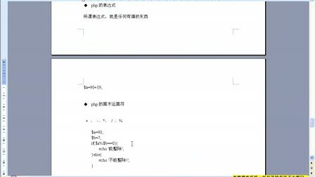 17讲.算术运算符②.比较运算符.逻辑运算符