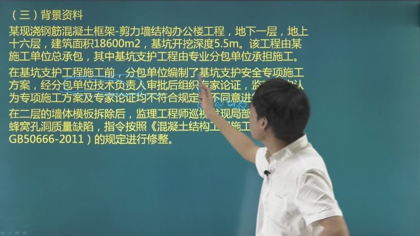 17年二级建造师《建筑实务》案例分析—第3题真题解析