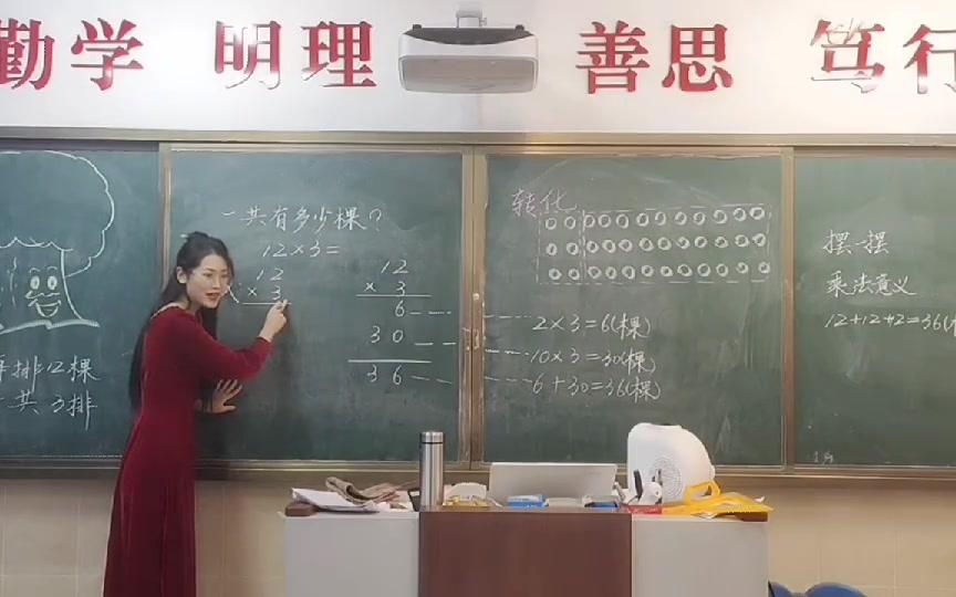 教招教资面试小学数学《两位数乘一位数 》