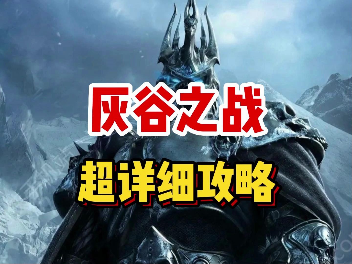 ...灰谷超详细攻略!声望奖励如何查看,满声望路线!_魔兽世界_游戏杂谈