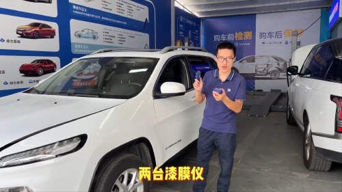 漆膜仪实测金属腻子,从而发现事故车