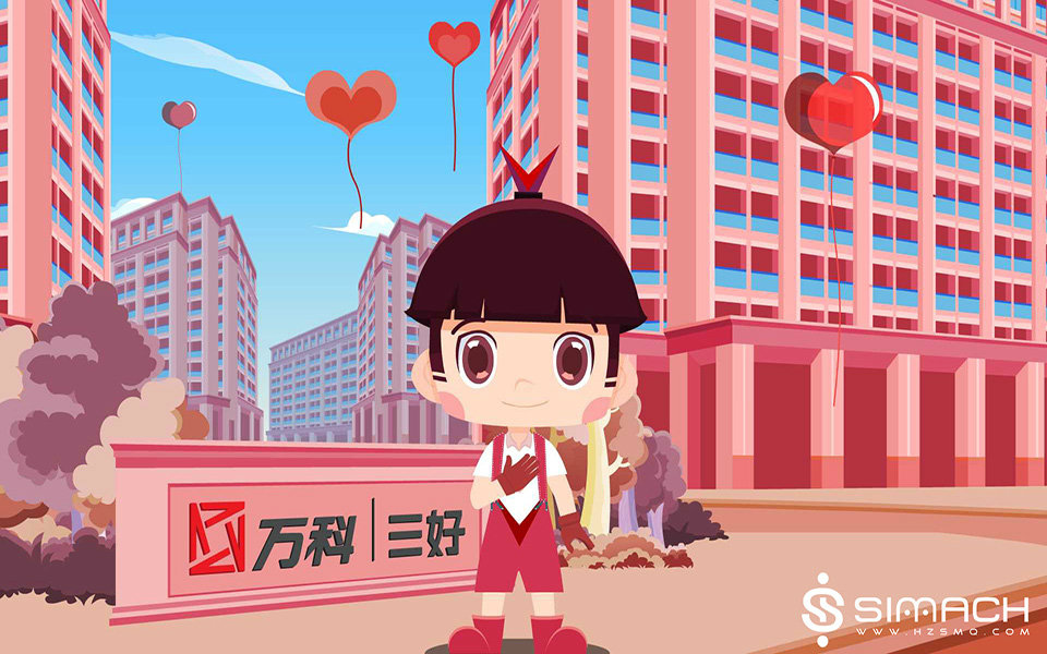 地产MG动画广告推广宣传片万科三好 | 杭州思漫奇