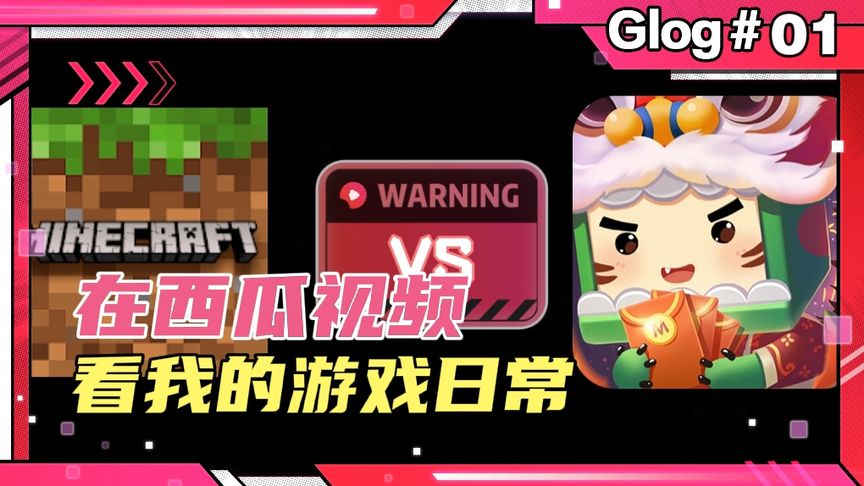 《我的世界》与《迷你世界》的终审判决!长达四年的纠纷就此结束