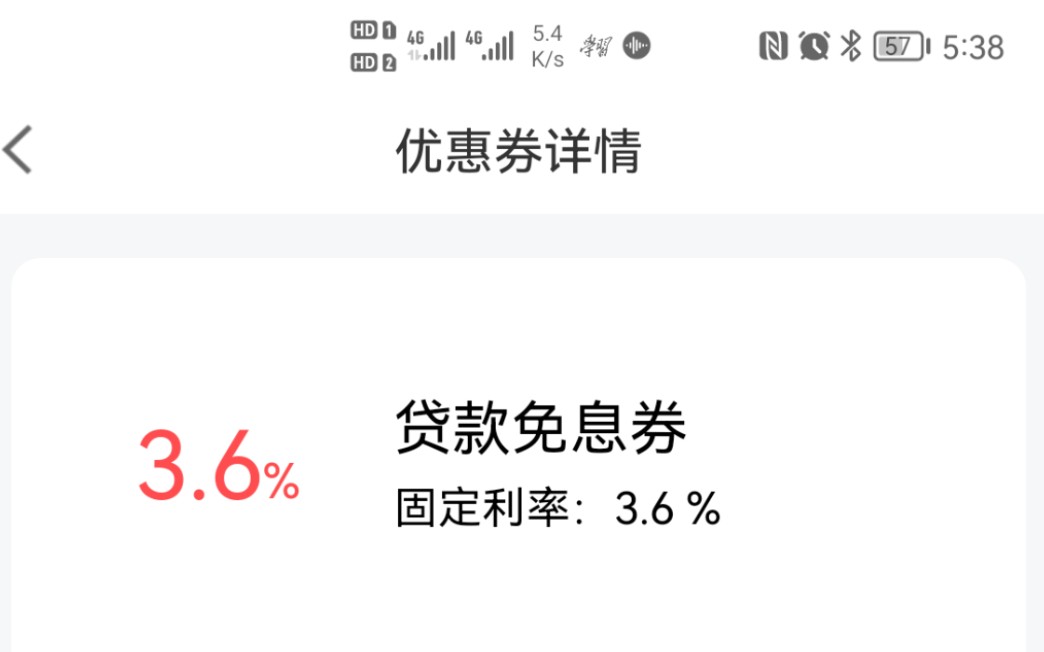 华为问界m5下周见-银行你太牛了啊!消费贷无敌
