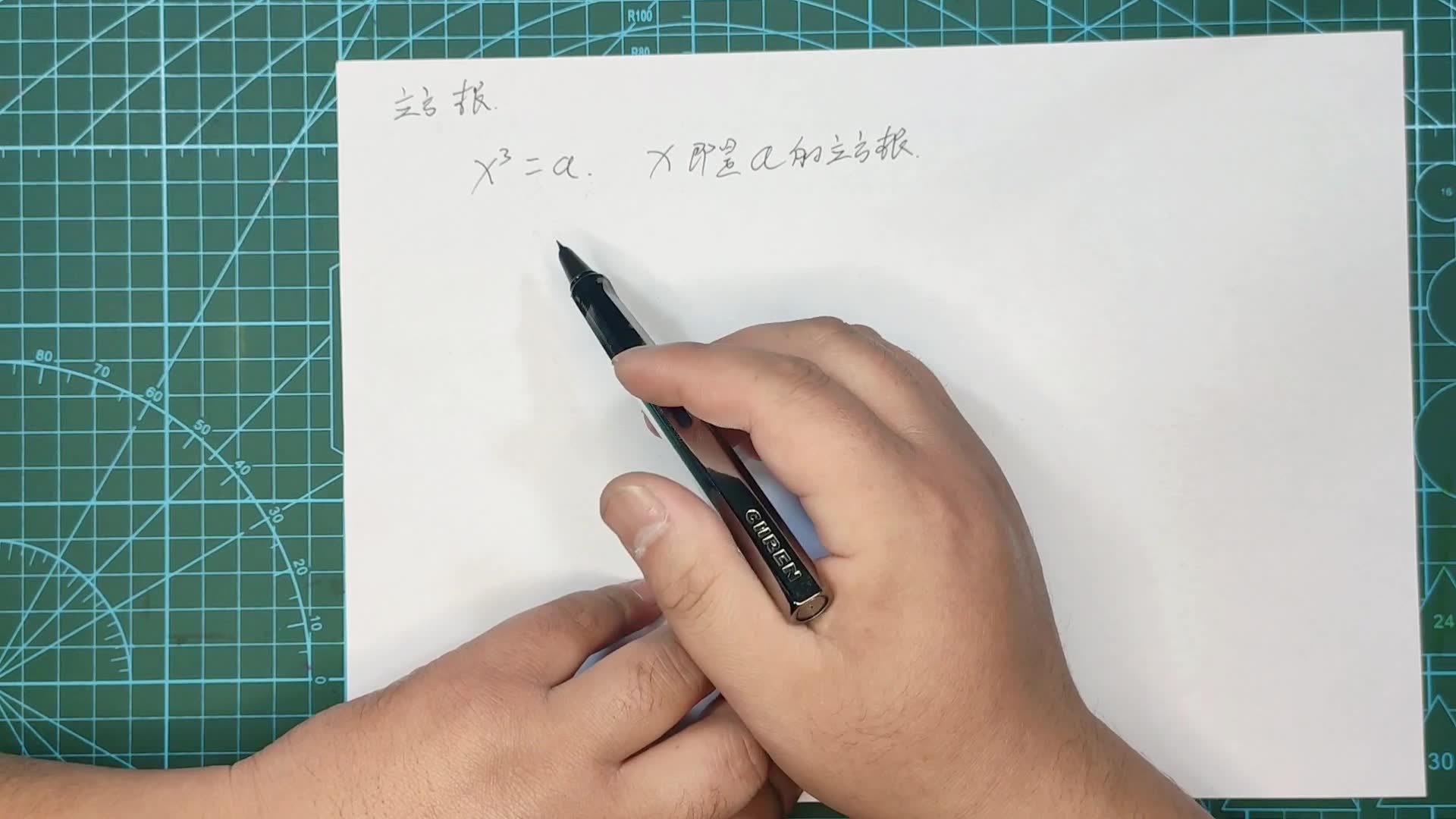 初中数学,八年级数学上册知识点,立方根讲解