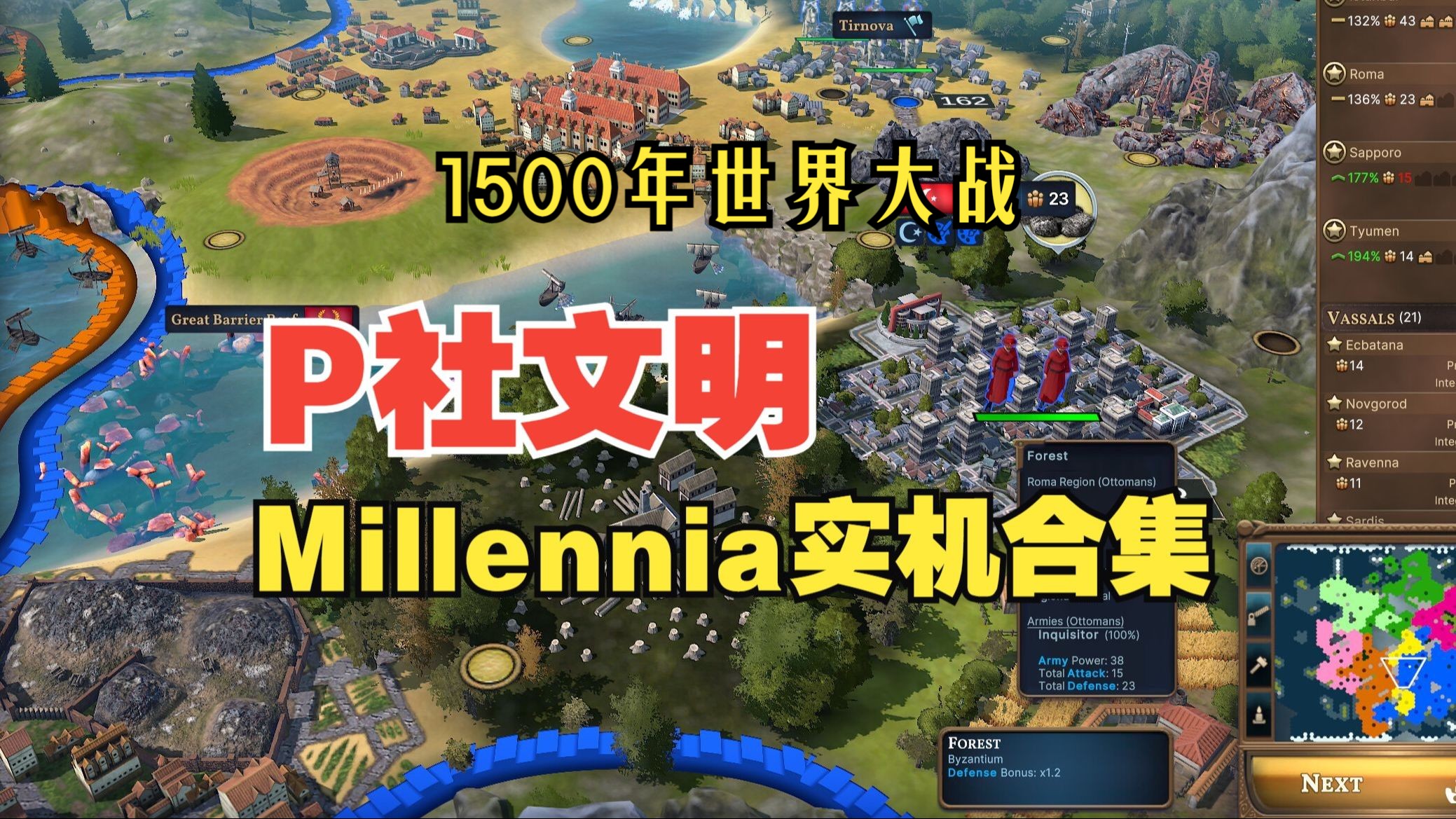 Millennia宗师难度第六季#5——全面开战_单机游戏热门视频