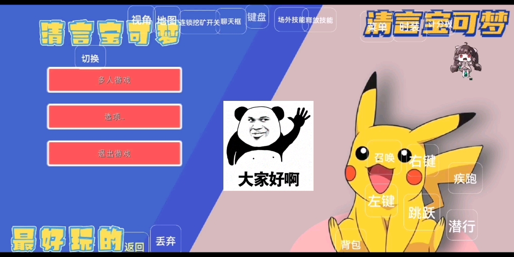 【我的世界宝可梦手机版】你居然是这群货里最弱的?