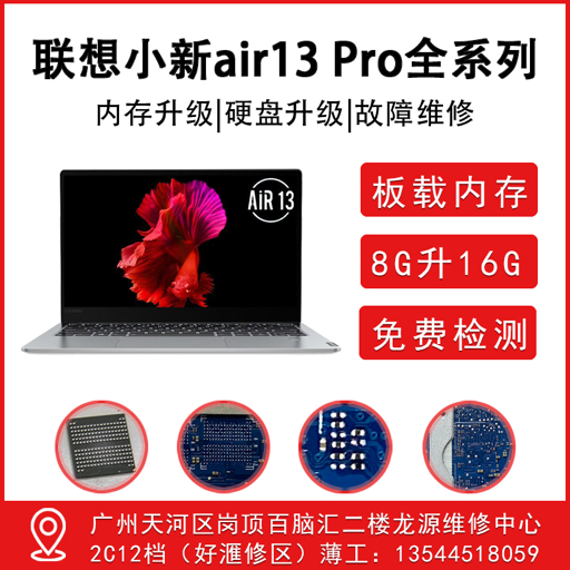 龙源维修中心 