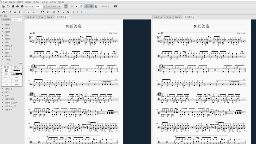 Musescore 教程 架子鼓 打谱软件 15分钟 学会编辑鼓谱