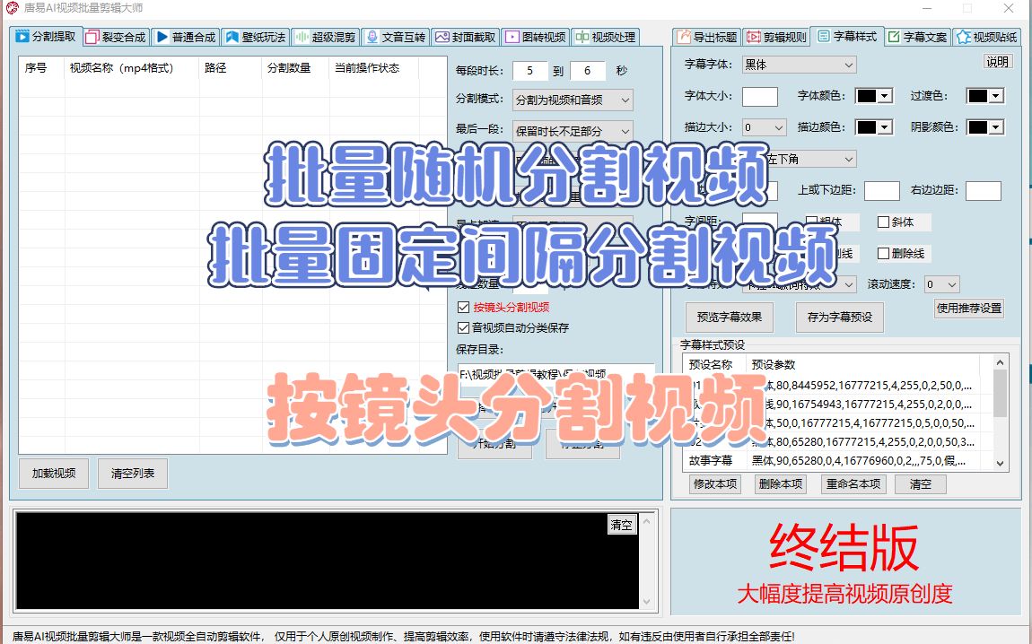 AI批量剪辑|全自动批量剪辑