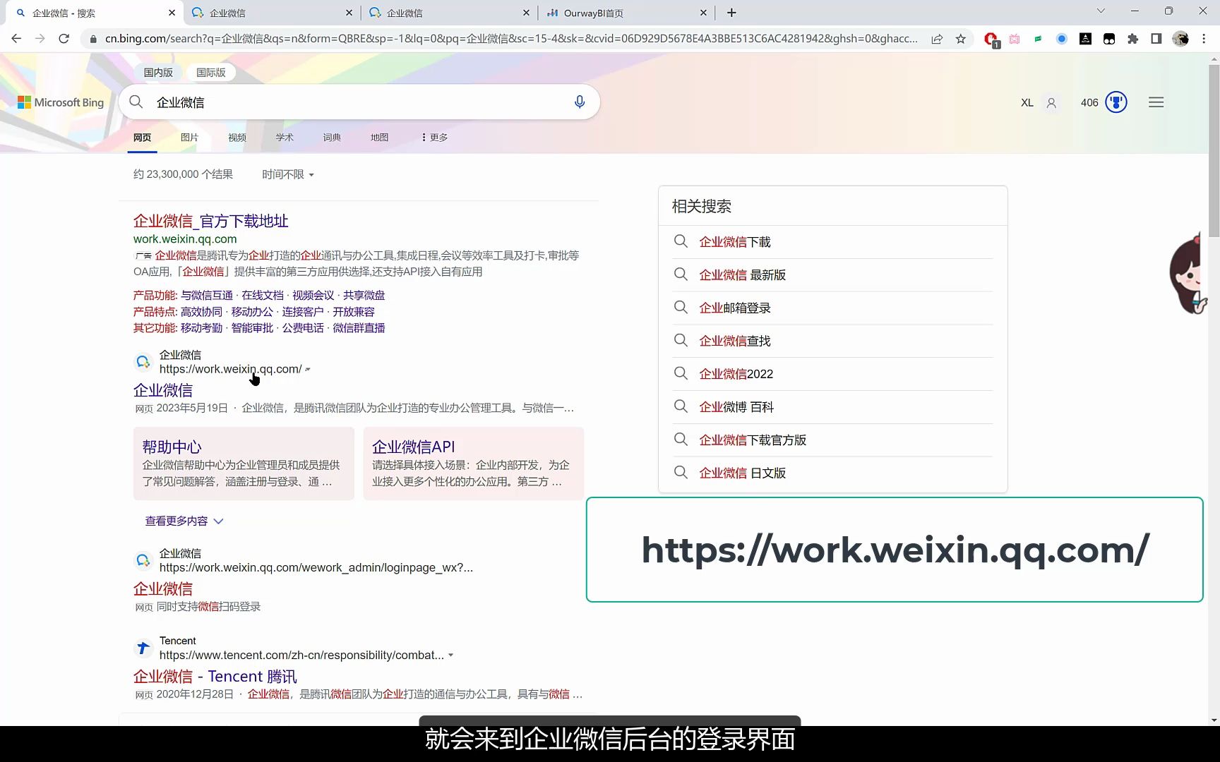 企业微信报表推送(第三方应用)