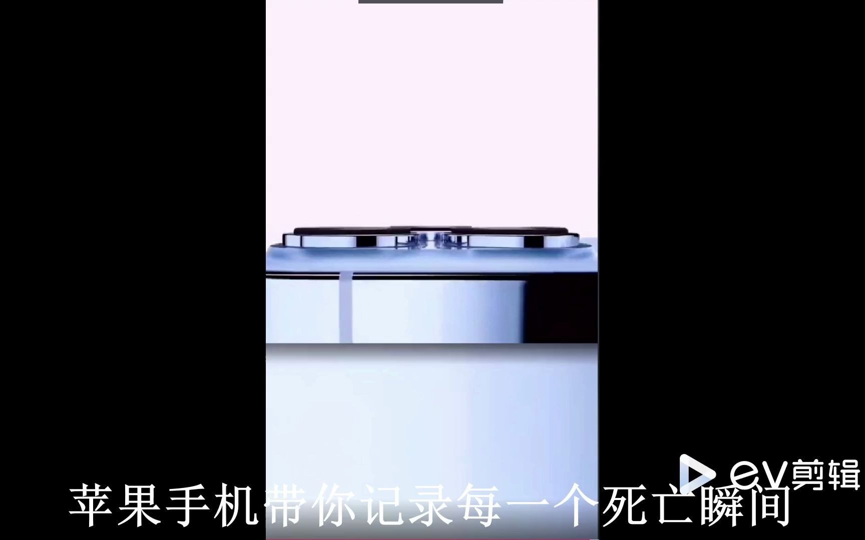 苹果手机带你记录每一个死亡瞬间