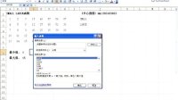 【开心教程】Excel篇 函数系列SMALL和LARGE返回第N个小/大值函数