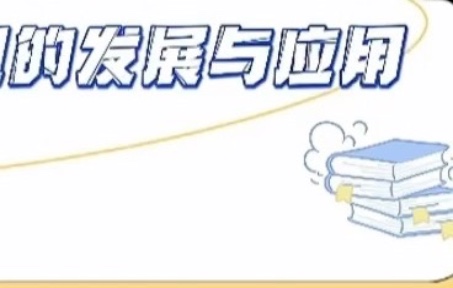 1.1.2 计算机的特点及分类
