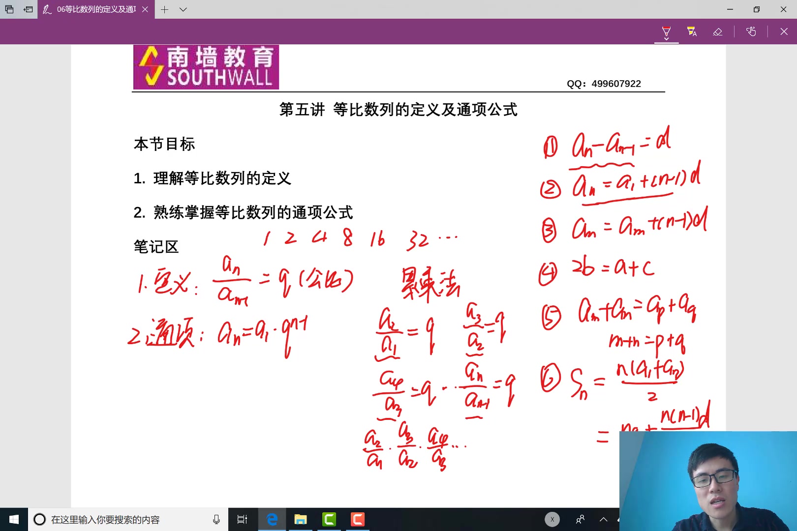 等比数列的定义及通项公式