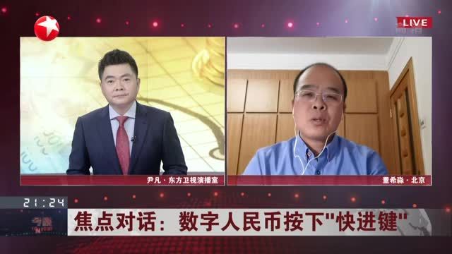 数字人民币按下“快进键”:数字人民币试点具有较强区域代表性