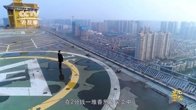 非凡匠人 新时代企业家精神