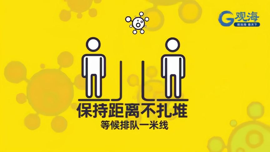 挡住病毒!你和孩子必看的防疫小动画