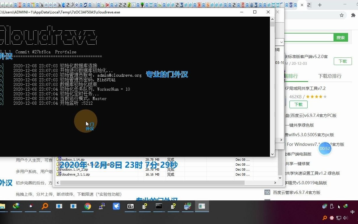 一键搭建私人NAS-连一秒都不到-果然很厉害-Cloudreve+phpStudy