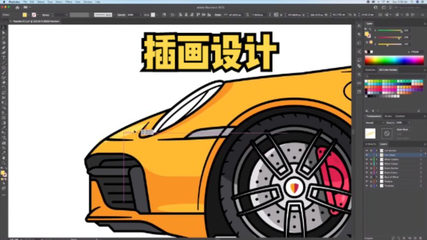 插画设计,钢笔工具杠杠的,基本功很重要 #创意 #设计 #ai教程